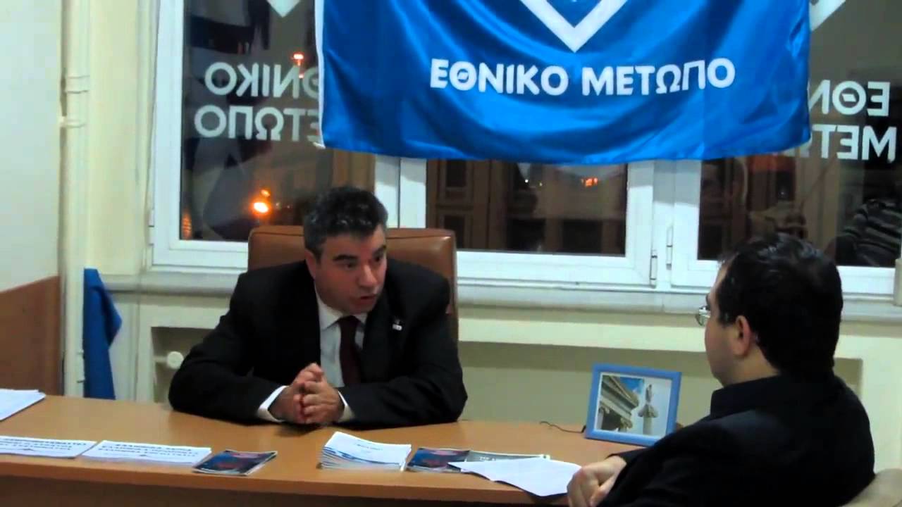 ΕΘΝΙΚΟ ΜΕΤΩΠΟ Μ ΚΩΝΣΤΑΣ ΚΕΝΤΡΑ ΛΑΘΡΟΜΕΤΑΝΑΣΤΩΝ - YouTube