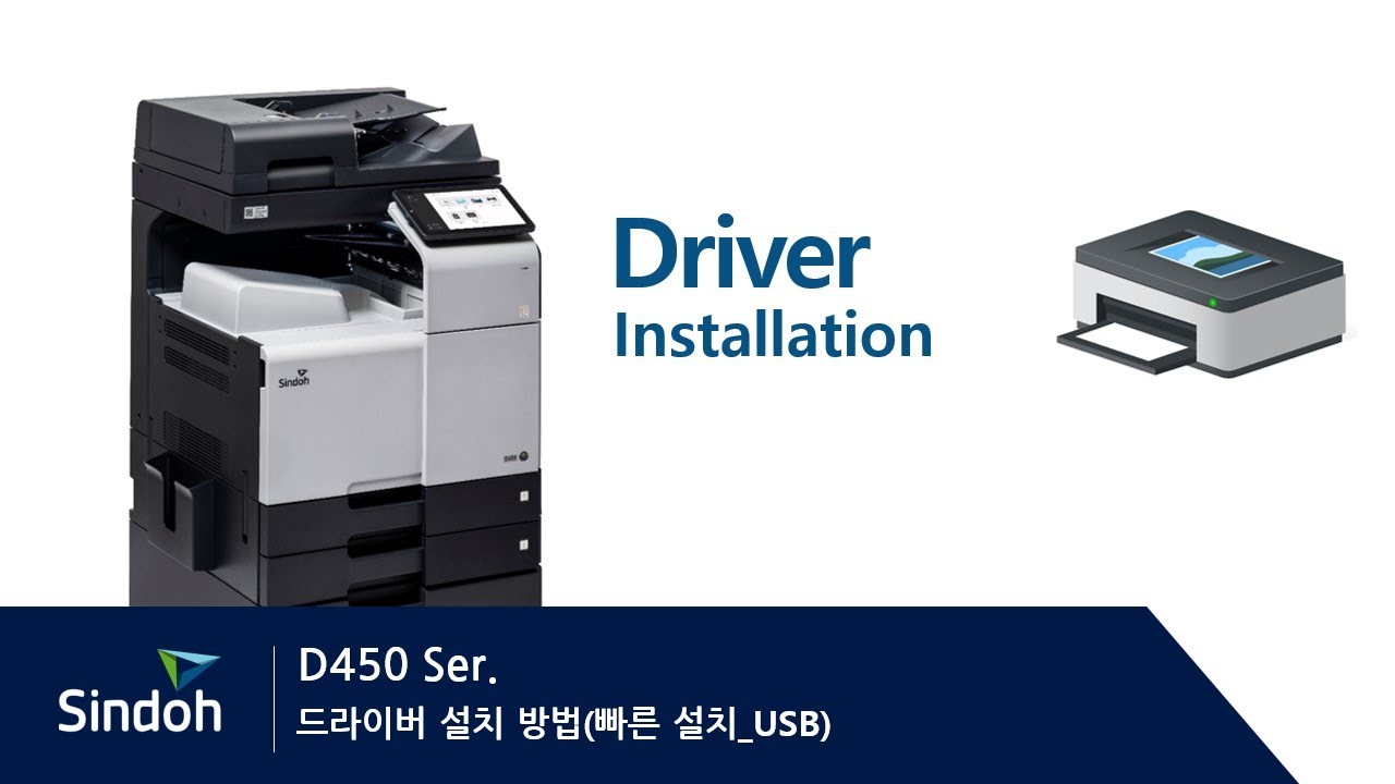D450 드라이버 설치 방법(빠른 설치 USB) - YouTube