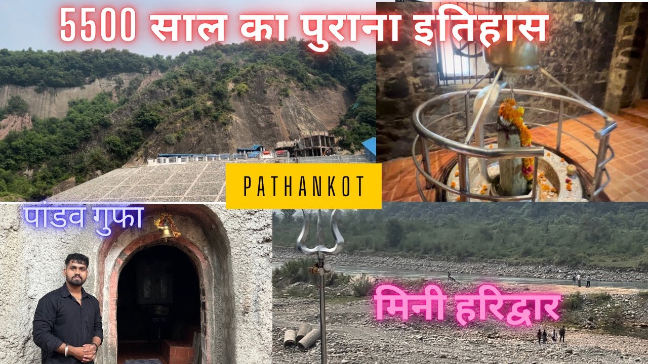Mukteshwar dham vlog|| pathankot,Punjab ||5500 years old shiv temple ...