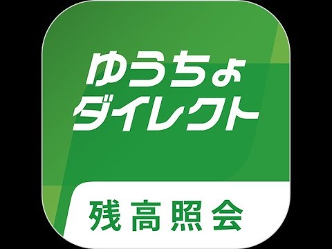 Japan Post Bank. Yucho Direct - YouTube