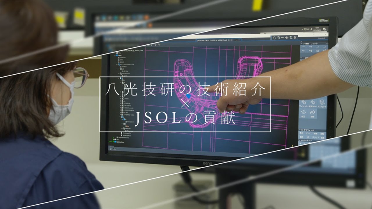 JSTAMPご活用事例：八光技研の技術紹介 - YouTube