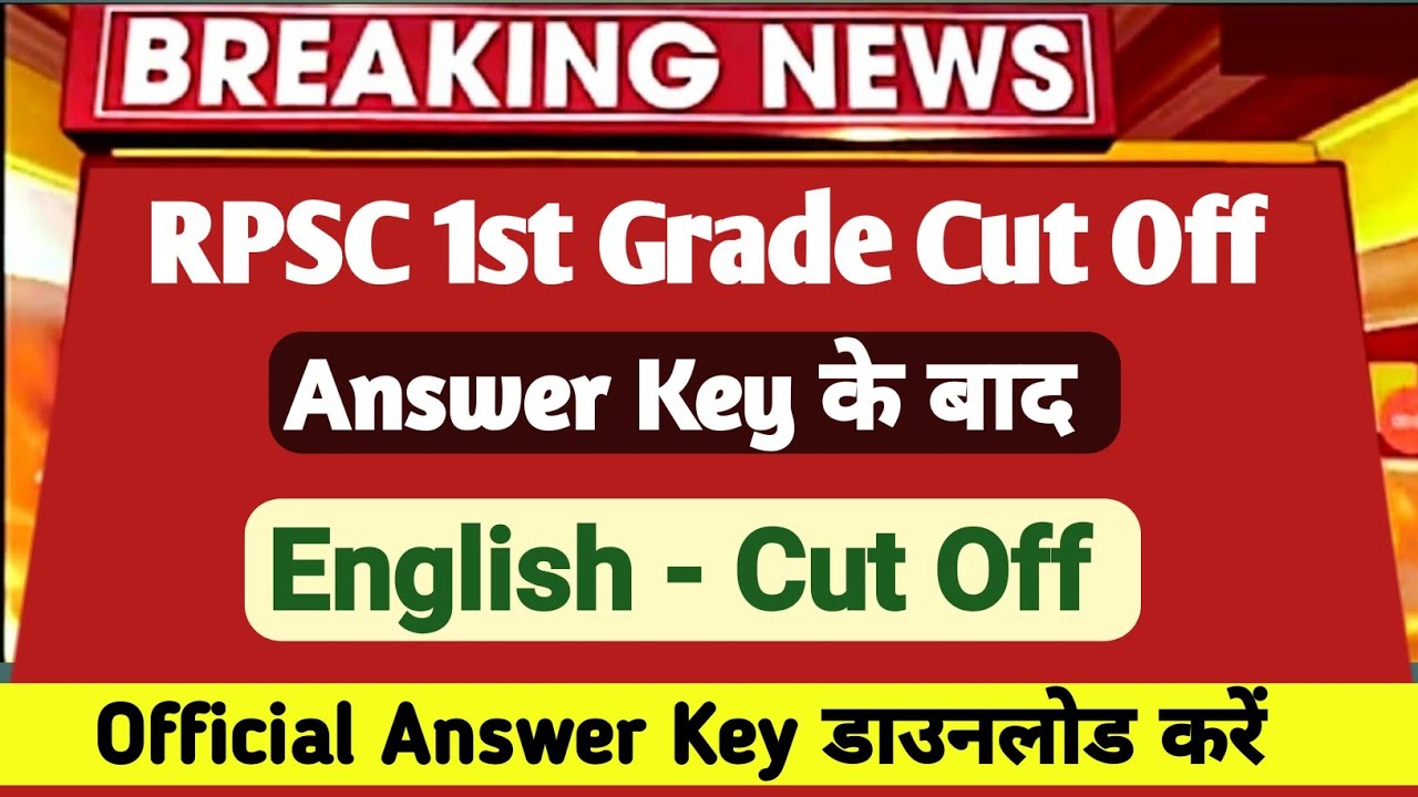 RPSC 1St Grade Cut Off 2022 RPSC 1st Grade Cut Off Latest News Rpsc RPSC 1St Grade Cut Off 2022 RPSC 1st Grade Cut Off Latest News Rpsc