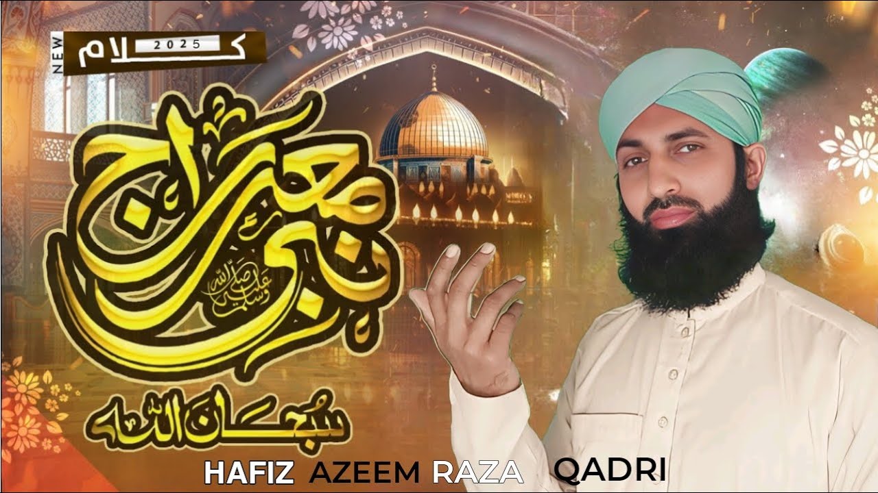 Meraj E Nabi Subhan Allah | New Meraj Naat 2025 | Aftab Azeem Studio - YouTube