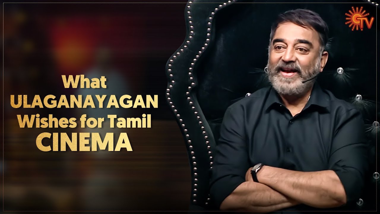 What Ulaganayagan Wishes for Tamil Cinema | Ulaganayagan Pongal ...