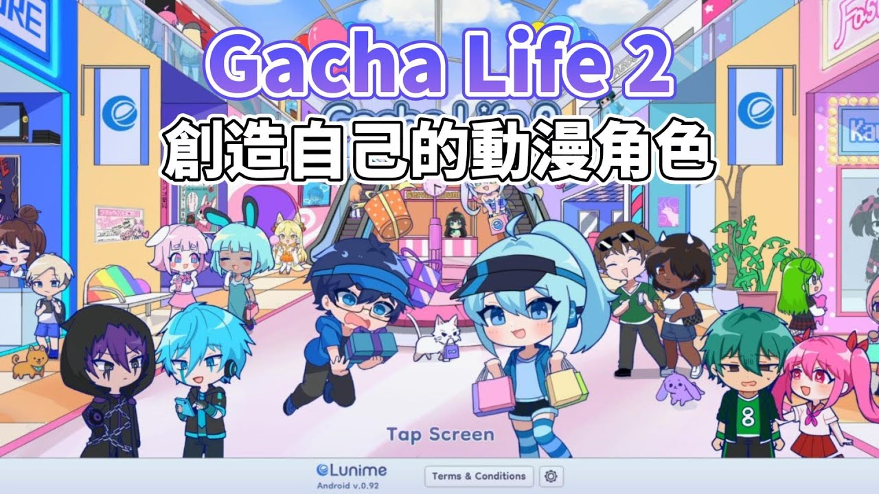 【哈姆手遊試玩】《Gacha Life 2》10月10日發佈 扭蛋生活2 裝扮遊戲 創造動漫風格的角色 | 客製化您的個人外觀！改變你的髮型 ...