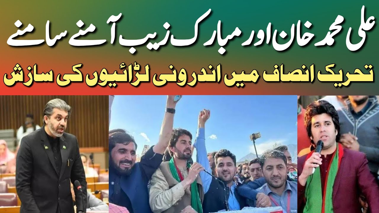 Mobarak Zeb vs Ali mohammad khan | bajaur Election challenge for PTI ...