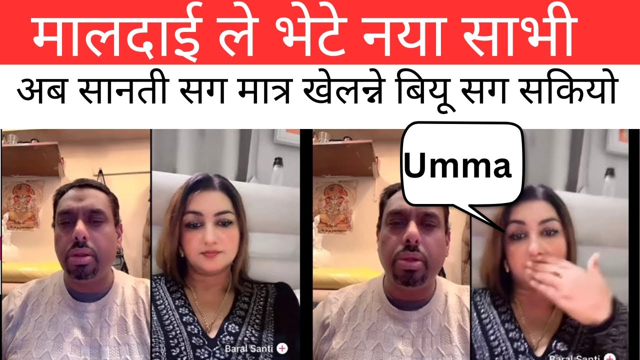 santi baral tiktok live kanda viral | shanti baral interview | shanti ...