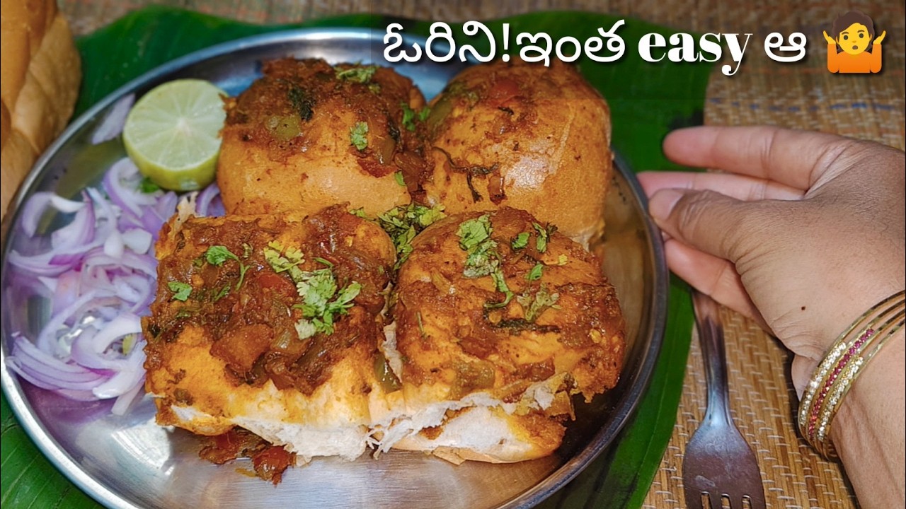 😋First time try చేశా చాలా బాగుంది try చెయ్యండి | మసాలా పావ్ |masala pav ...