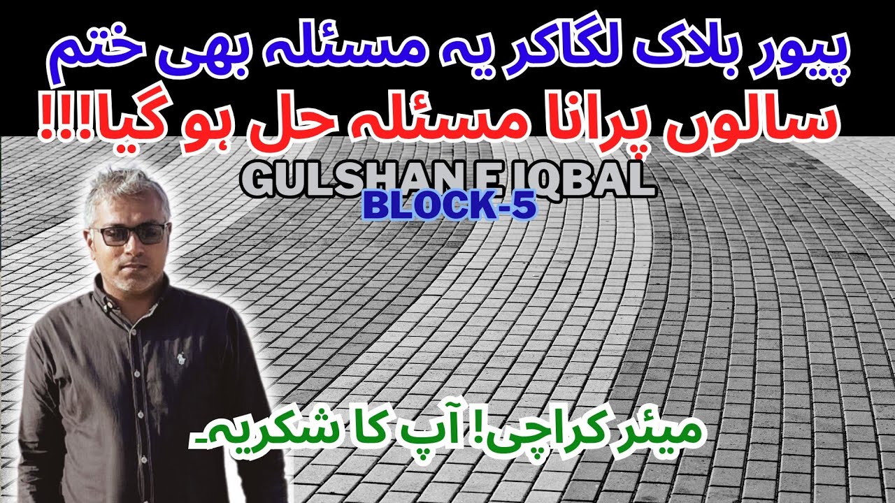 Gulshan-e-Iqbal Block 5 | سالوں پرانا مسئلہ حل ہو گیا | میئر کراچی ک ...