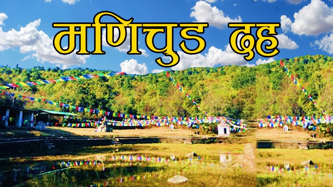 Manichud || Manichud Daha || Best place to hike near Kathmandu ...