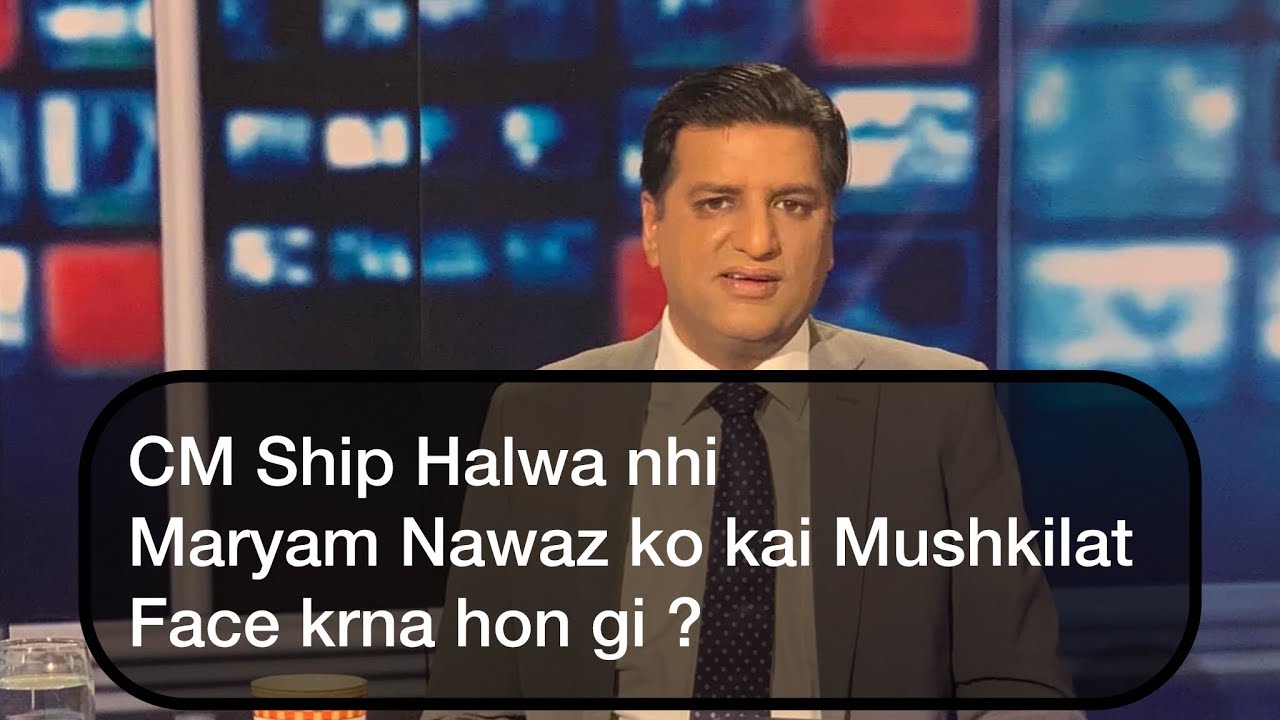 Maryam Nawaz aik Achi CM Punjab Sabat hon gi ! Journalist Umer Aslam opinion ! - YouTube