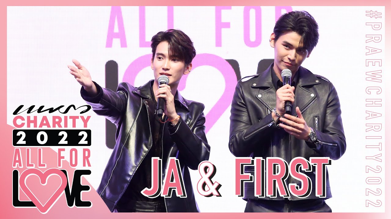 จา & เฟริสท์ @ Praew Charity 2022 - YouTube
