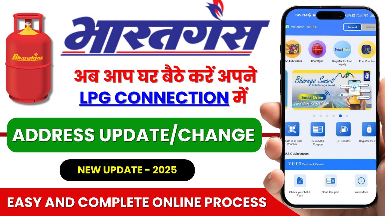 भारत गैस में पता कैसे बदले l How to Change Your Address for Bharat Gas ...