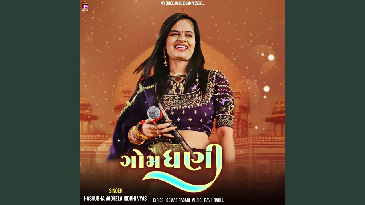 Gomdhani - YouTube
