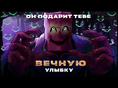 ОН ПОДАРИТ ТЕБЕ ВЕЧНУЮ УЛЫБКУ | ФЕНОМЕН Emio The Smiling Man