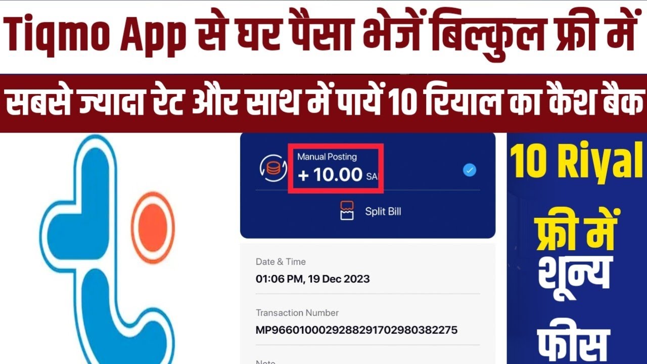 How To Send International Money By Tiqmo App With 0 Fees | Tiqmo ऐप से ...