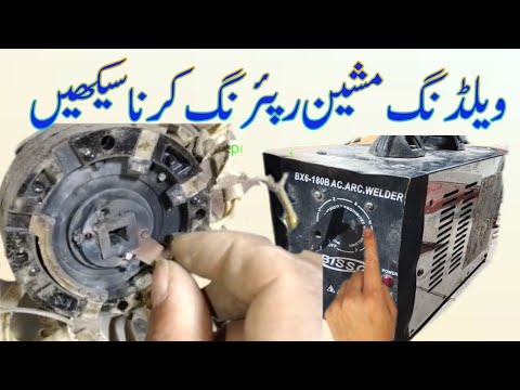 welding machine /selector switch/ welding machine repairing video - YouTube