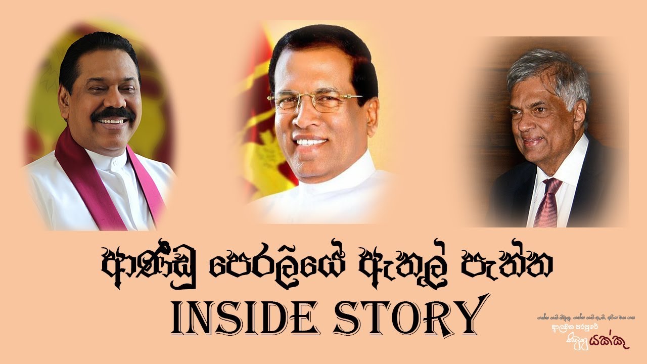 Niwunu yakku Yak Handa 14 - YouTube