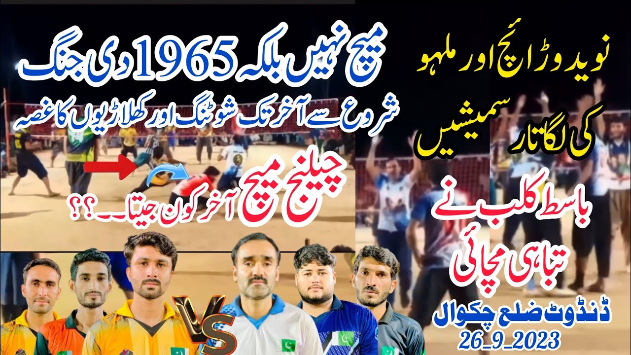 Faisal Bhatti Ahsan Malu Naveed Wardaich |Vs| Ch-Basit Club | New ...