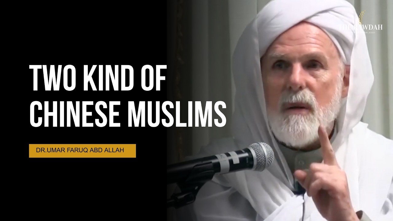 Two kind of Chinese Muslims - Dr.Umar Faruq Abd Allah explains - YouTube