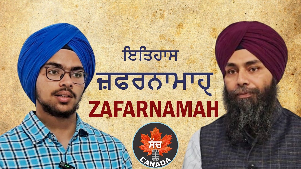 History of Zafarnamah | Sach Canada | #gurbani #kirtan #sachcanada ...