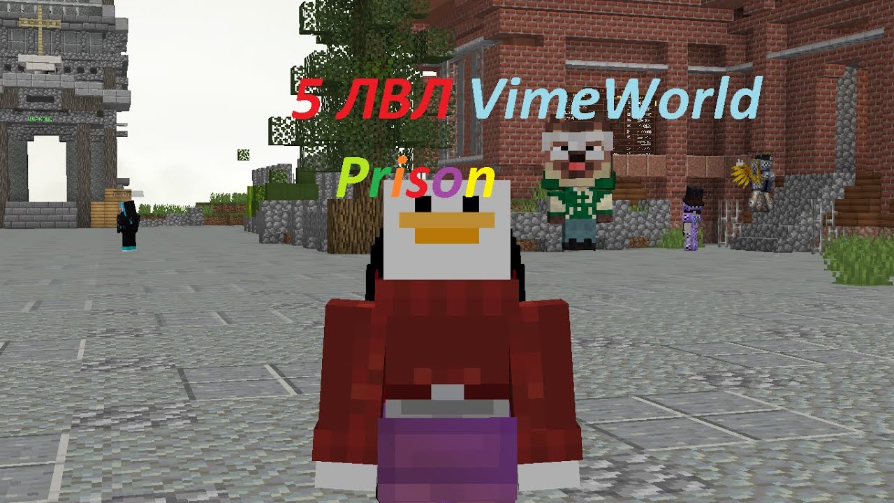 Накопил на 5 лвл|||VimeWorld Prison|||База|||Новая шахта||| - YouTube