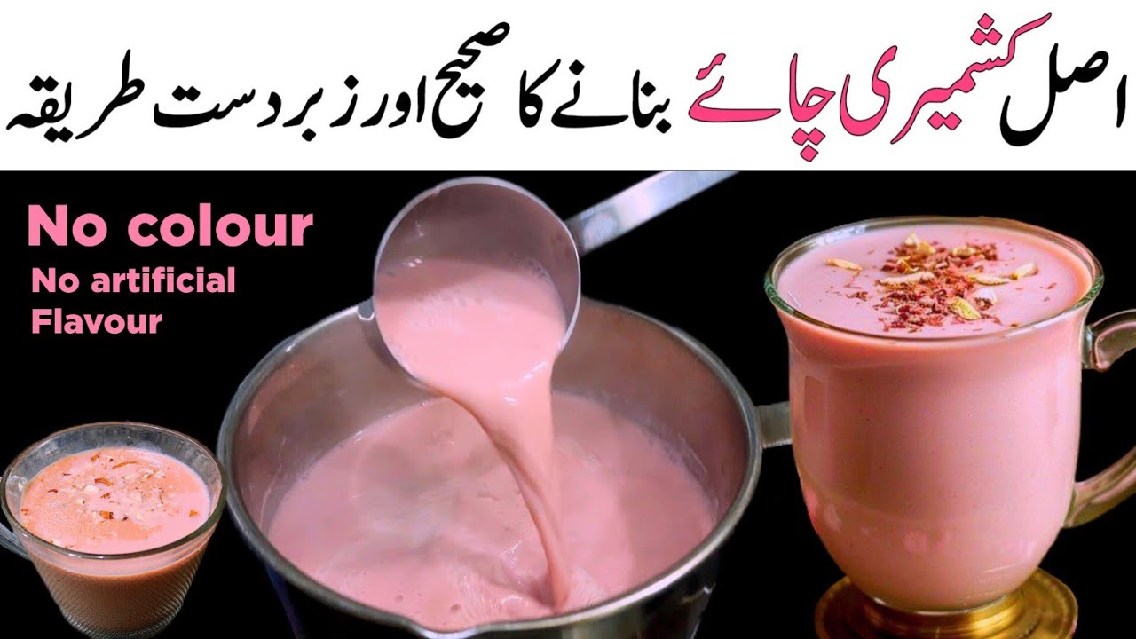Authentic Kashmiri Tea Recipe - No Artificial Flavour, No Colour - YouTube