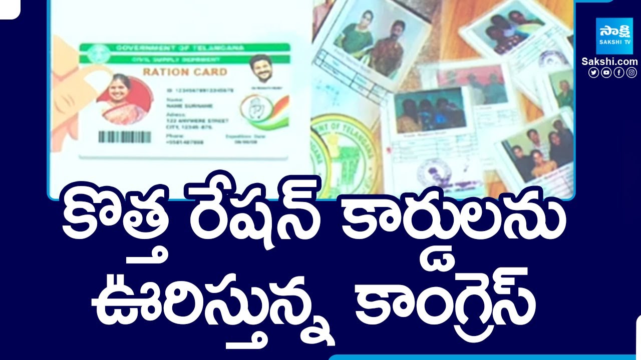 Congress Govt No Clarity On New White Ration Cards In Telangana CM congress-govt-no-clarity-on-new-white-ration-cards-in-telangana-cm
