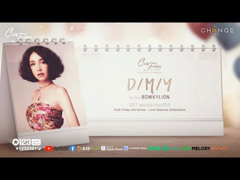 D/M/Y - BOWKYLION OST. Love Seasons Celebration [LYRICS Official]