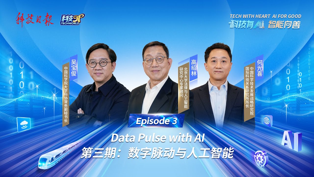 Episode 3: Data Pulse with AI - YouTube