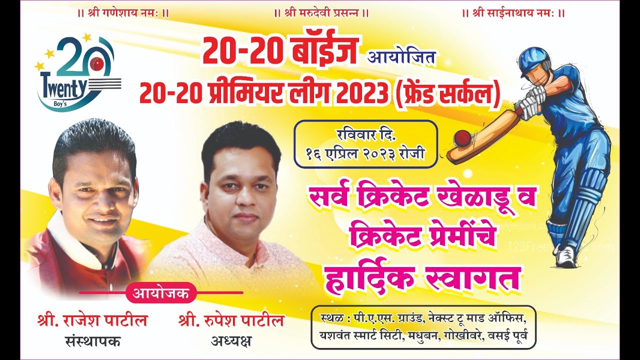 20-20 PREMIER LEAGUE 2023 (FRIEND CIRCLE) || 20-20 TROPHY || DBN LIVE ...