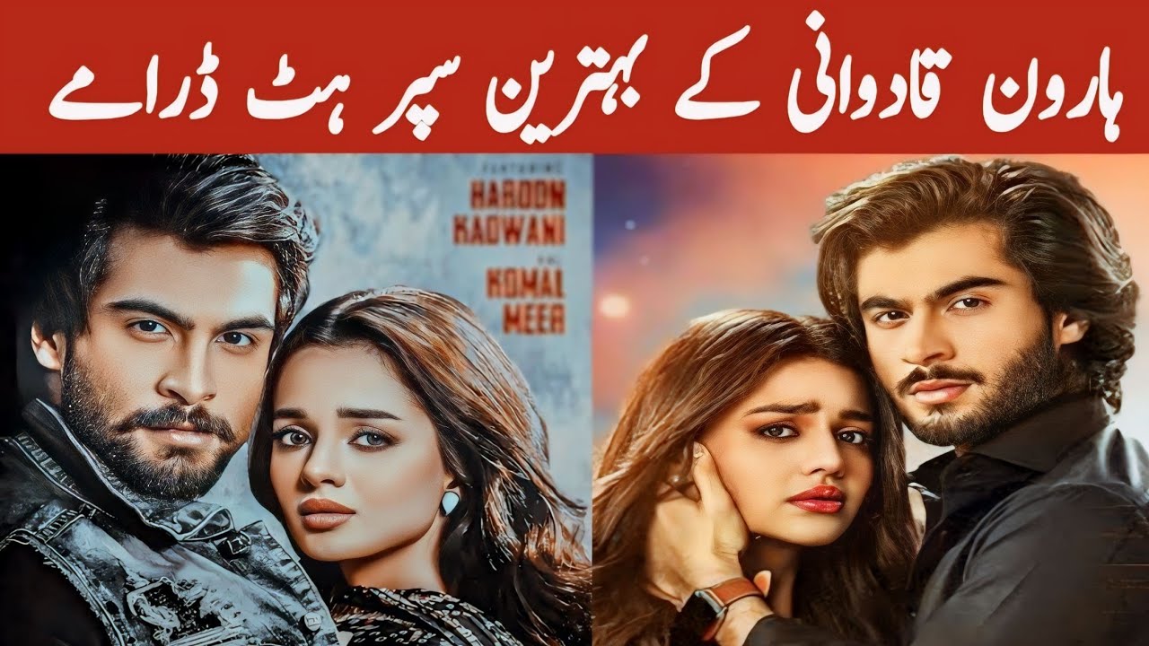 Haroon Kadwani Best Dramas List | Haroon Kadwani Top Dramas - YouTube
