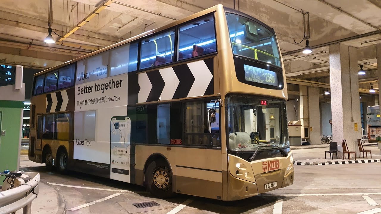 (16.5X倍縮時)2021-11-26 ATE135-LG486{已退役}KMB-259D 鯉魚門邨 ️屯門(龍門居) - YouTube