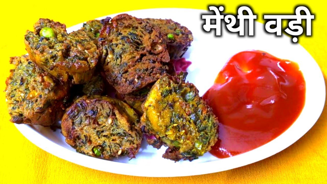 methi vadi | मेथी की वडी | methi recipe | Hari methi vadi | anju ki ...