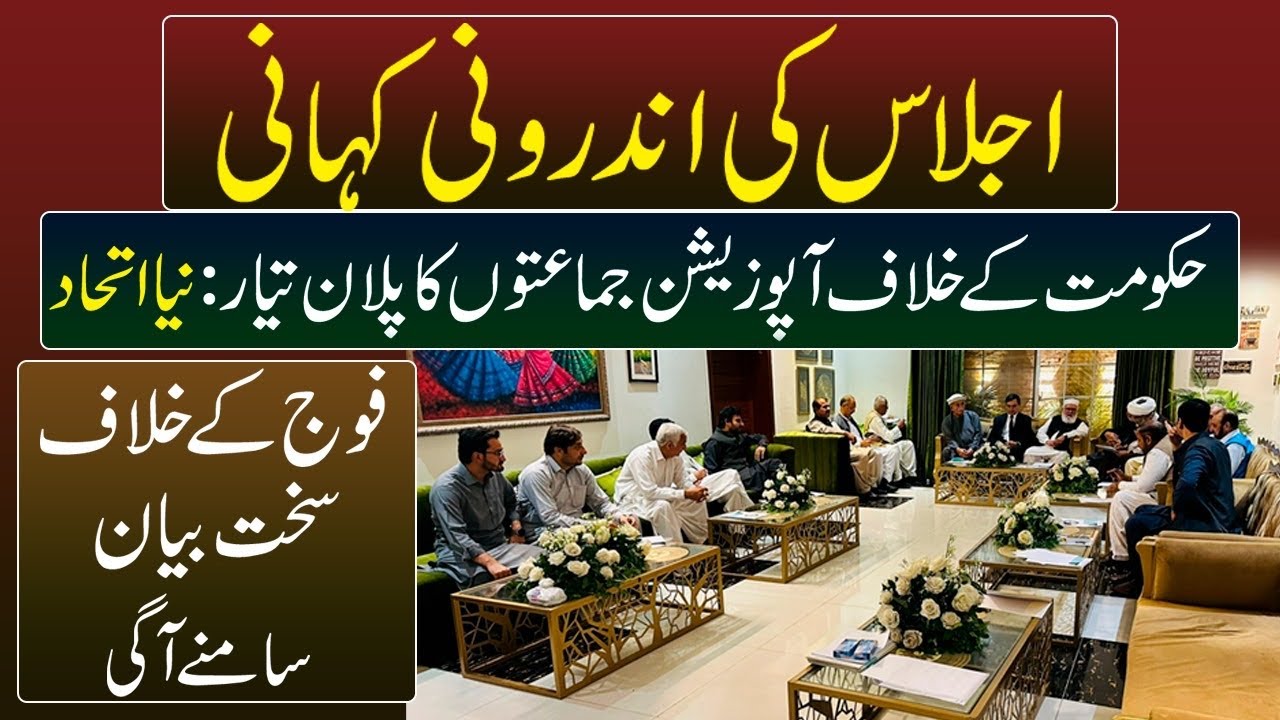 PDM 2.0 | New Alliance Against The Government | No Role Of Army In ...