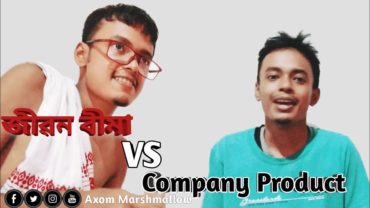 Jibon Bima vs Company Product/assamese comedy video/axom marshmallow ...