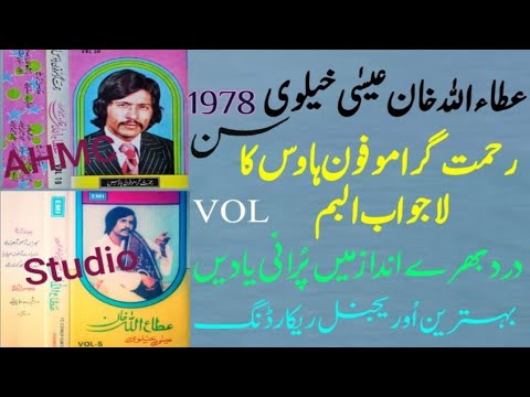 Ataullah Khan Ishakhelvi Dard Ki Pukar Nice Recording Rahmat Gramophone ...