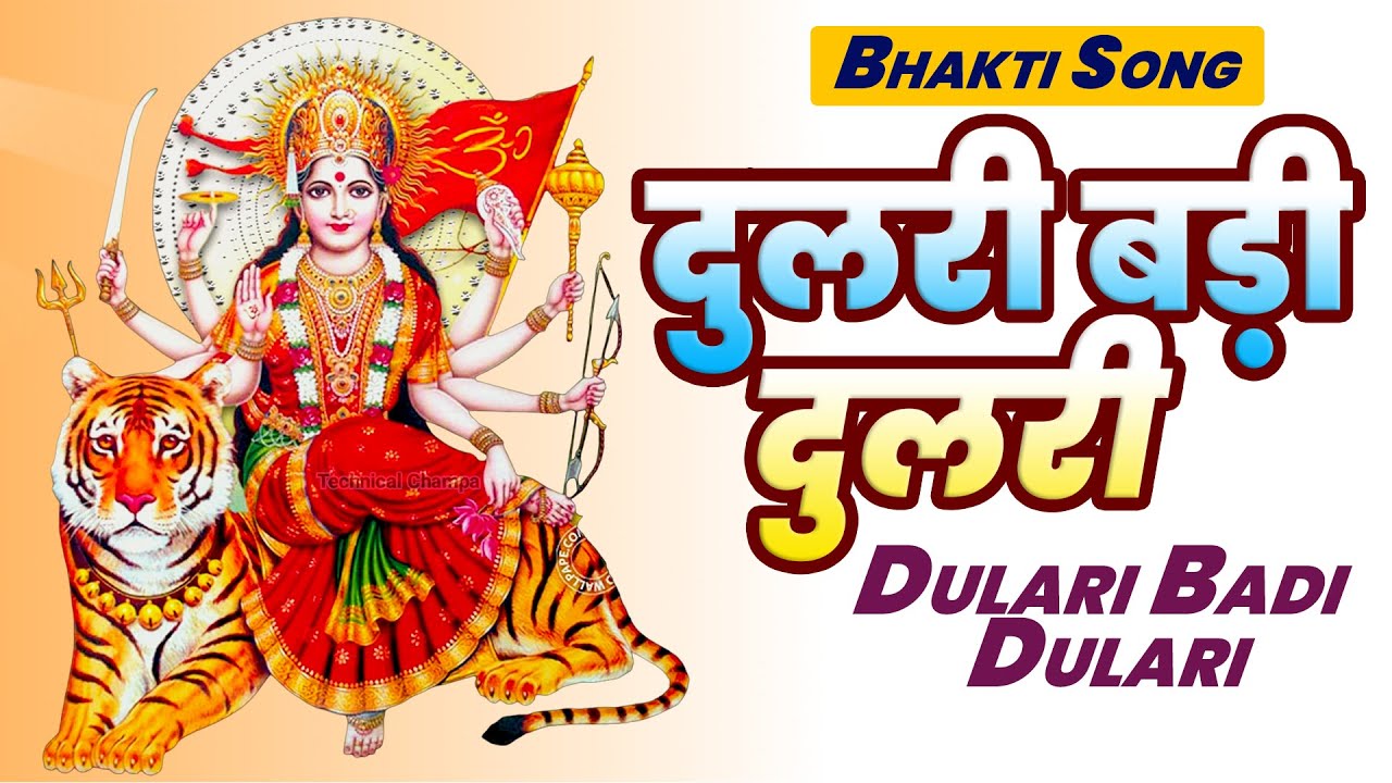 Dulari Badi Dulari Pawan Singh Bhakti Song | #satya shankar | Navratri ...