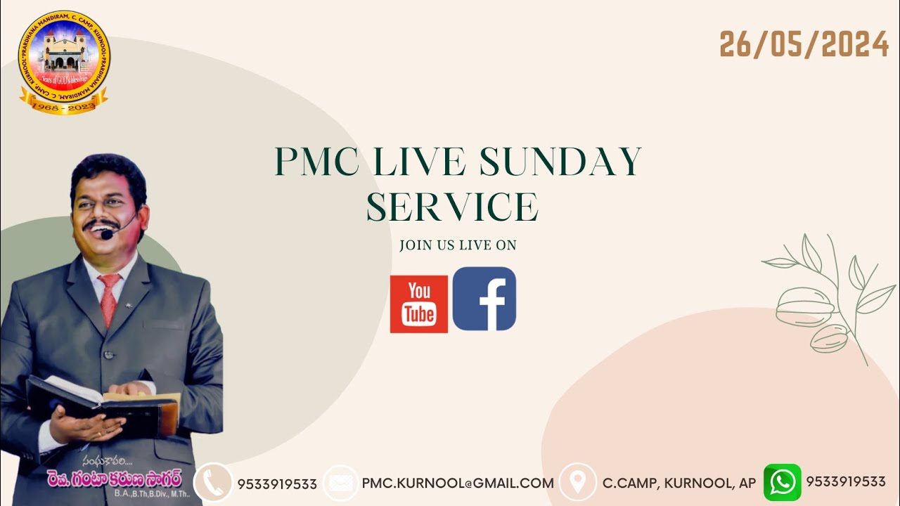 PMC LIVE SUNDAY SERVICE 26/05/2024 - YouTube
