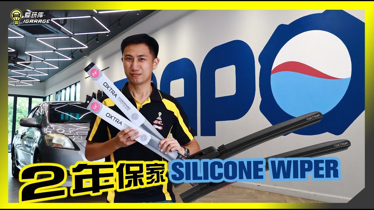 【开箱测试】Silicone Wiper还有2年疏水保固！Oxtra Hydrophobic Wiper Blade装就对了！ - YouTube
