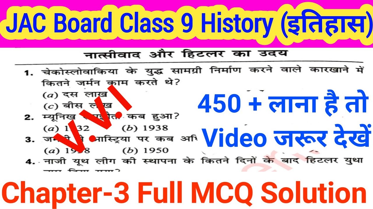 Jac board Class 9 history Chapter 3 mcq (नात्सीवाद और हिटलर का उदय ...