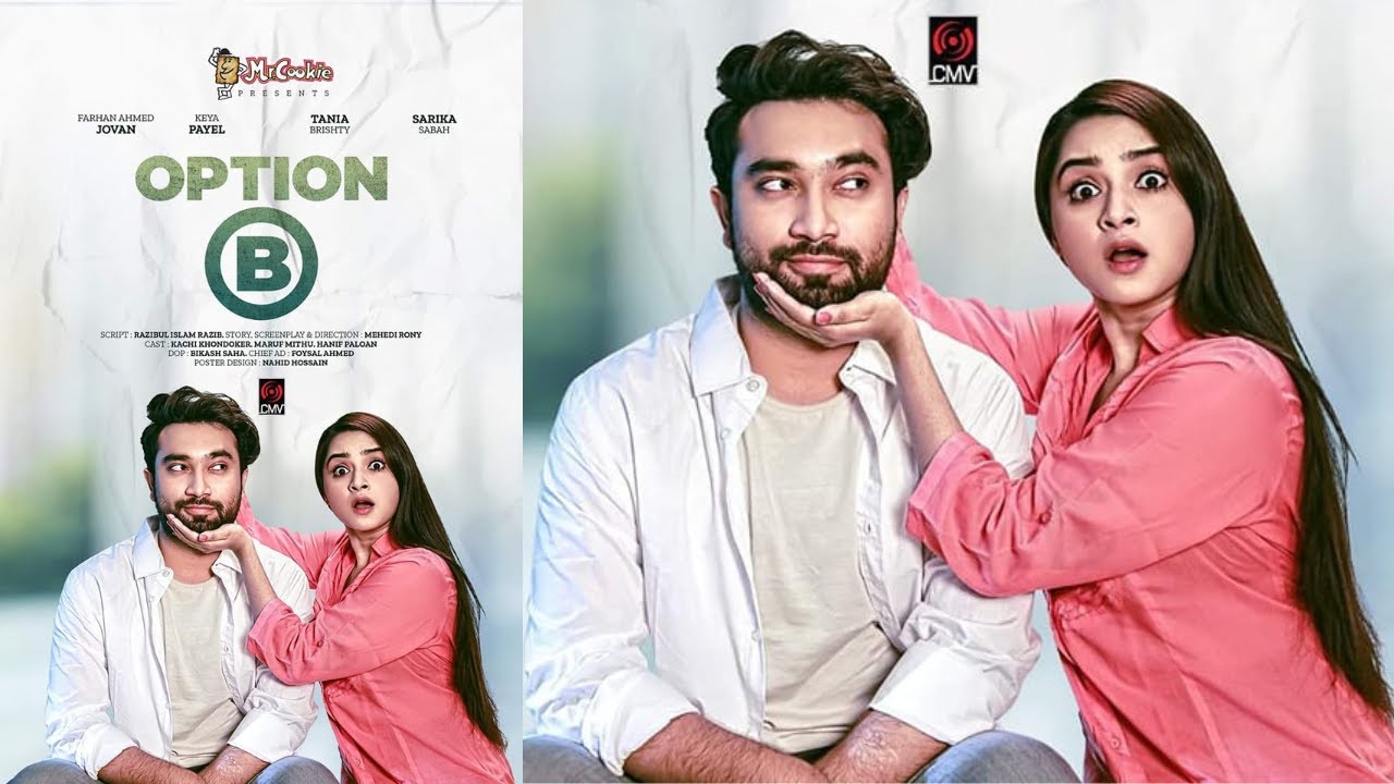 অপশন বি নাটক | Option B Natok | Jovan | Keya Payel | Sarika Sabah ...