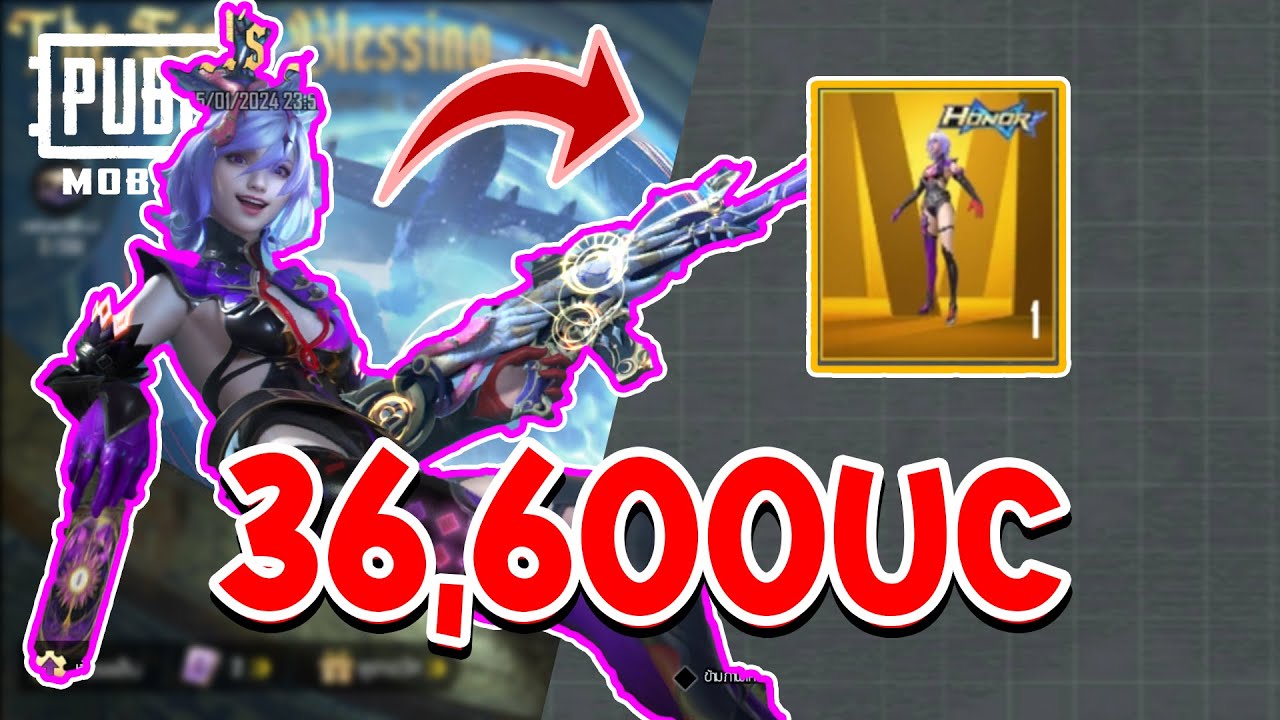 PUBG Mobile : ชุด "ตัวตลกลวง" 36,600UC - The Fool's Delight Set : ชุด ...