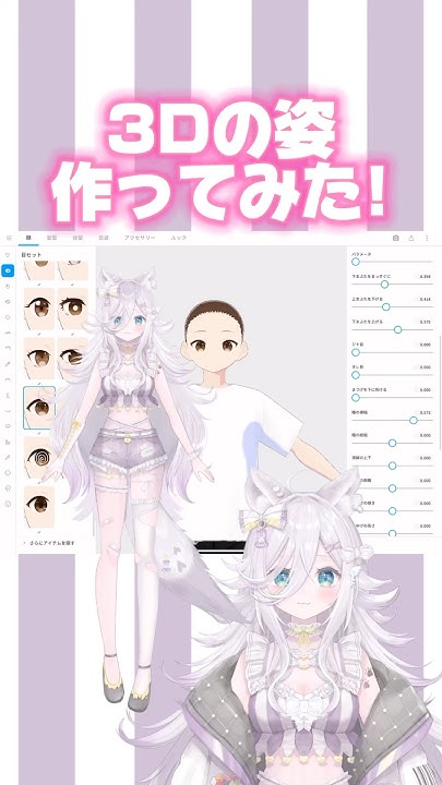 セルフ受肉】3d無知なvtuberが自作3dモデル作ってみた! Shorts Vroid Vtuber準備中 Youtube