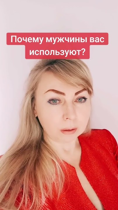 Почему вас мужчины используют Youtube