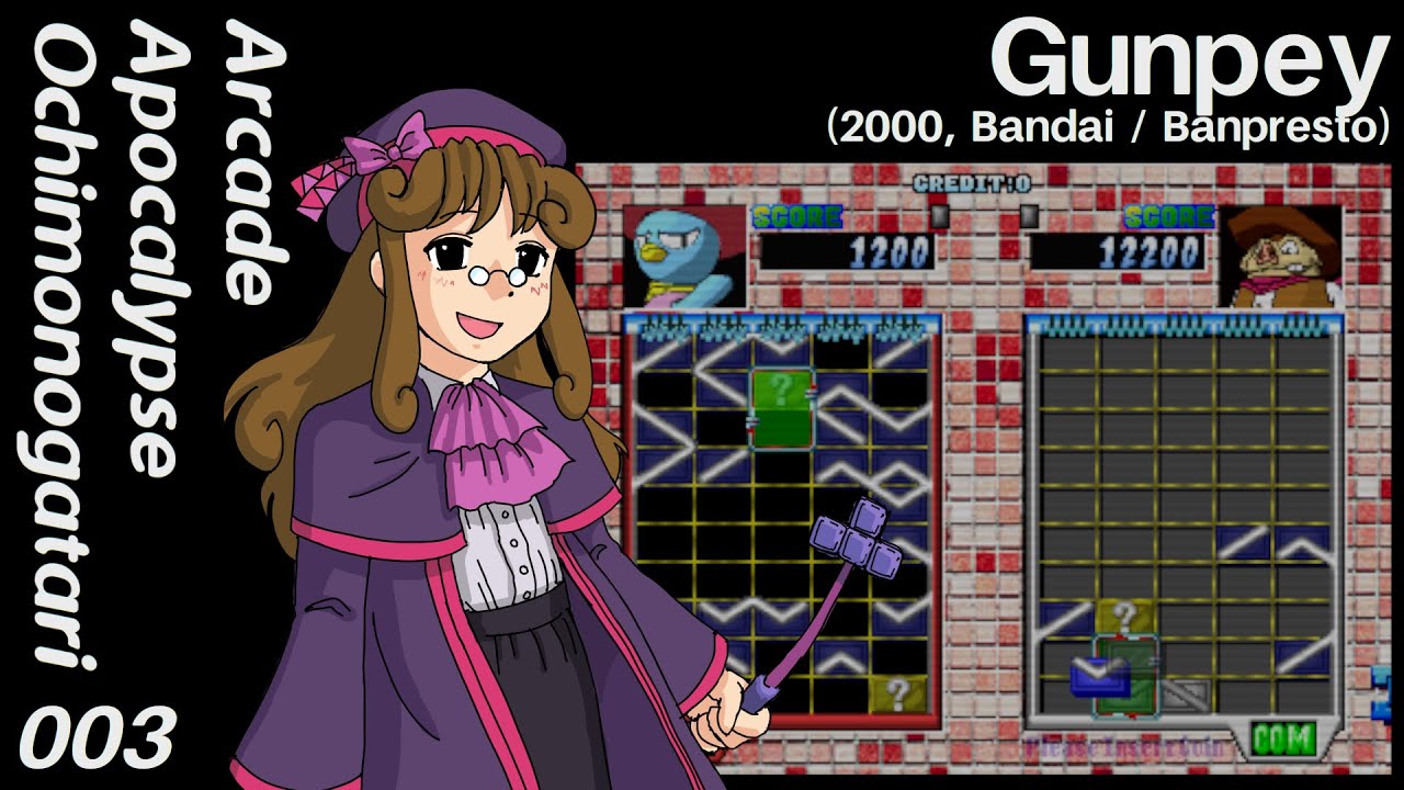 3: GUNPEY (2000, Bandai/Banpresto) — Arcade Apocalypse Ochimonogatari ...