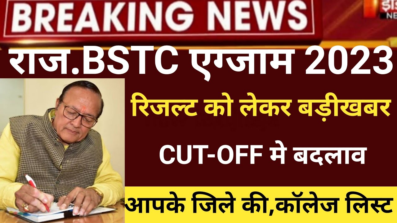 Rajsthan Bstc result 2023/Bstc Cut-off 2023/Bstc result 2023 kb aayega ...