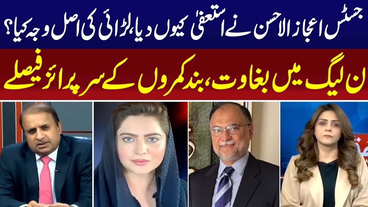 Madd e Muqabil With Rauf Klasra I Ahsan Iqbal | Ayesha Rajab | 11 ...