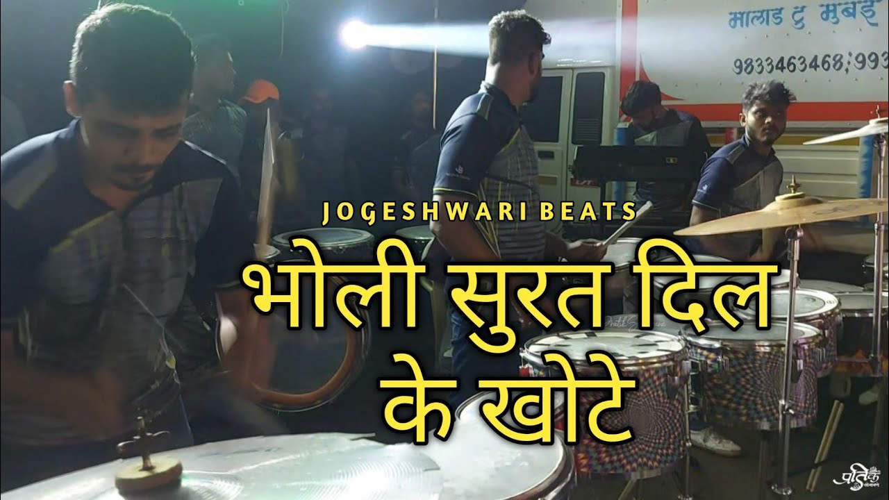 Bholi Surat Dil Ke Khote/Albela/Jogeshwari Beats/Mumbai Banjo Party ...