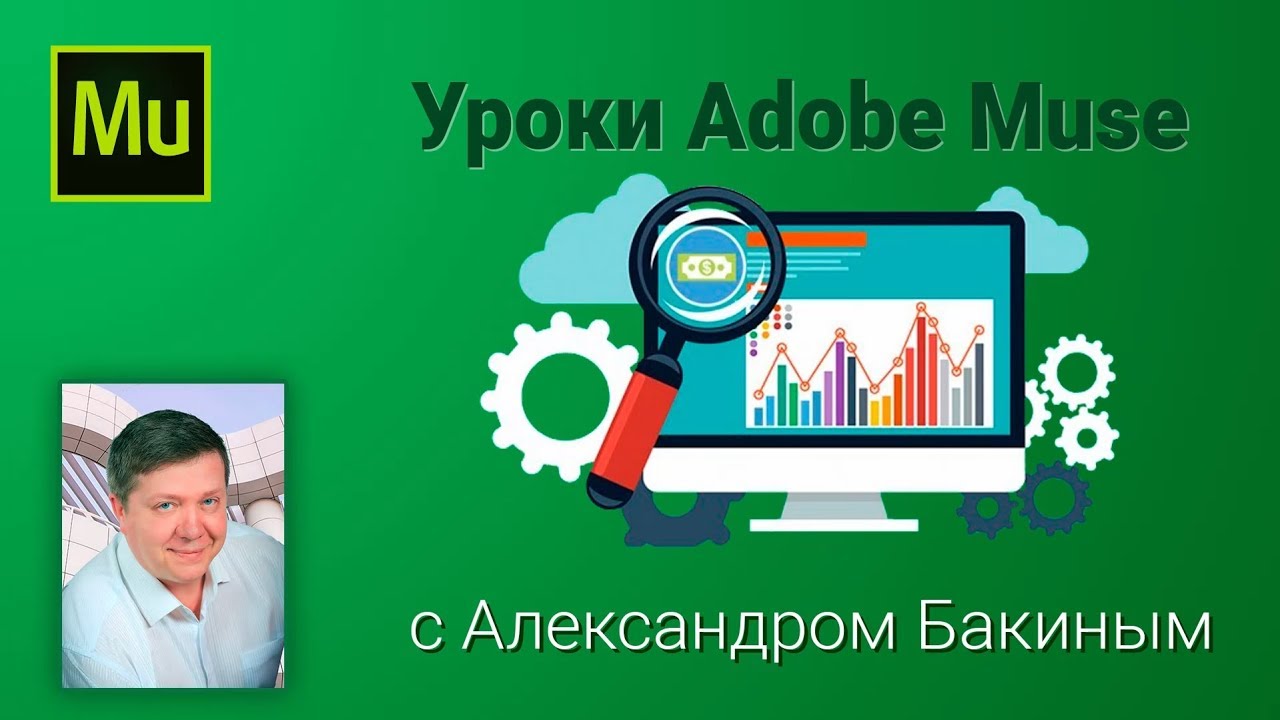 Как скачать и установить последнюю версию Adobe Muse - YouTube